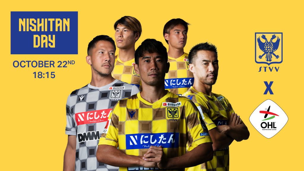 【お知らせ】10月22日(土)『にしたんDAY』詳細が決定！ | STVV（シント＝トロイデンVV）日本公式サイト