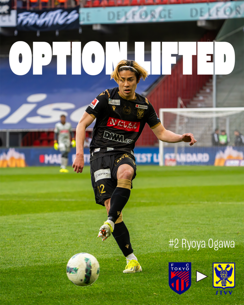 【加入】 DF小川諒也選手 FC東京より完全移籍のお知らせ | STVV（シント＝トロイデンVV）日本公式サイト